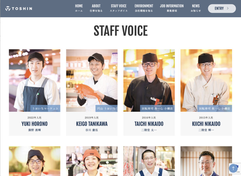 お知らせ一覧｜株式会社TOSHIN