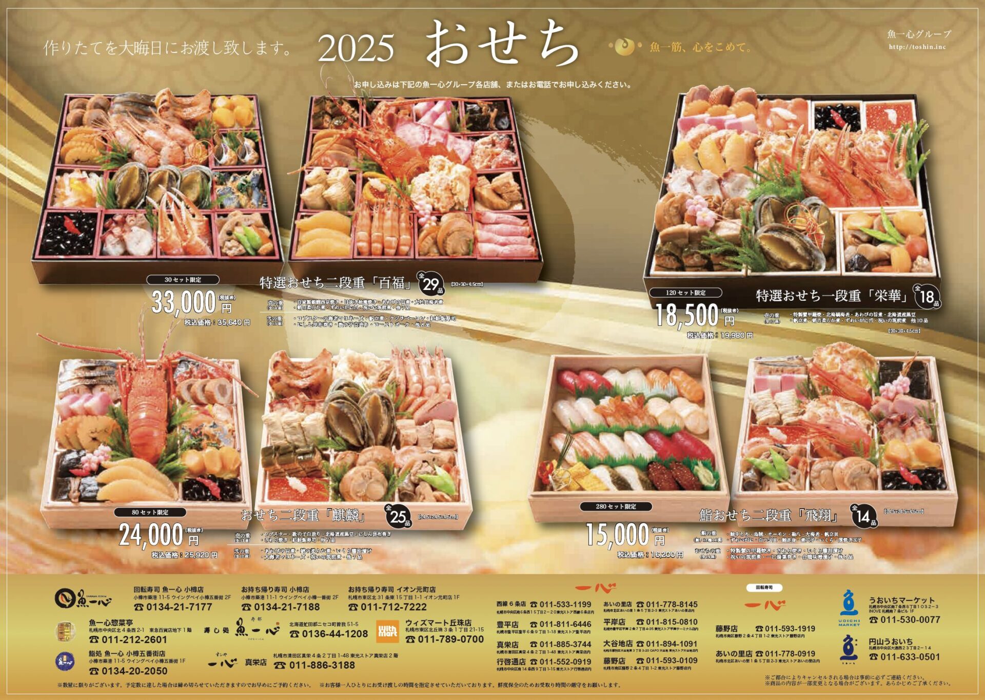 お知らせ一覧 - 株式会社TOSHIN